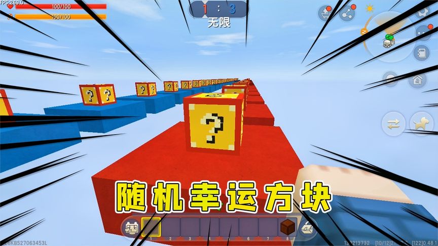 迷你世界:随机幸运方块开箱不是惊喜就是惊吓,半仙表示太刺激了