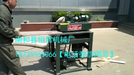 恒信机械模板刨锯