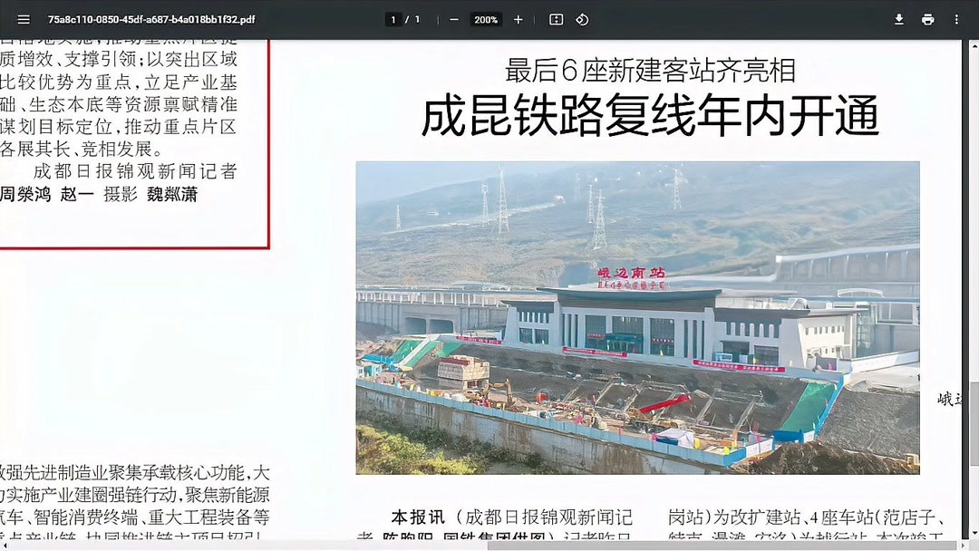 成昆铁路复线列车开行时刻表,看来开通初期的车次还是有点少