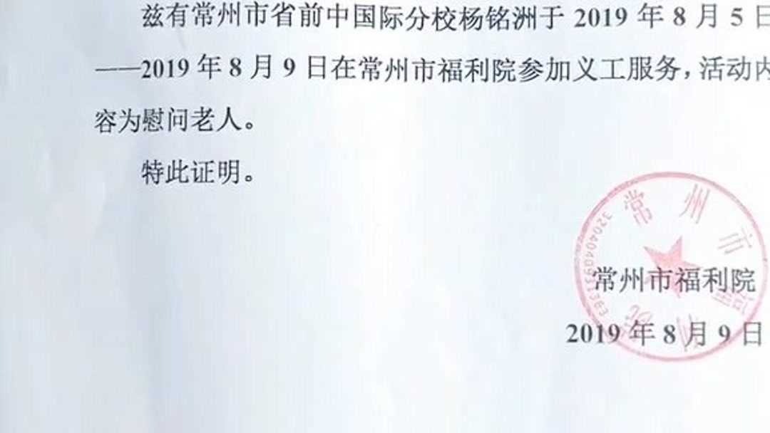 杨少参加了常州福利院的社会实践,时间不长感触良多,深深感觉的到...