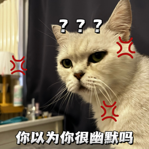 嘲笑萌萌的自己 
