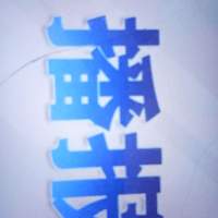 生活播报 