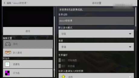 把网易mc基岩版存档导入win10 mc