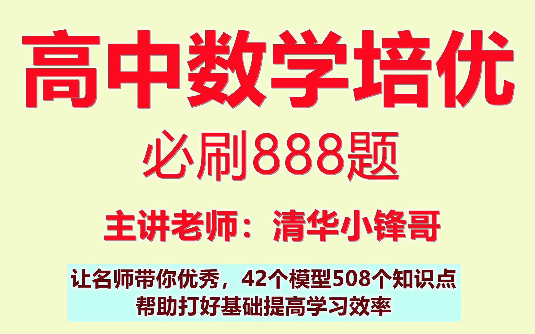 ...函数相关多变量-高中数学必修一全套教学视频-高考数学解题技巧方法