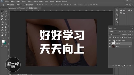 ps用这个方法做粉笔字效果更简单