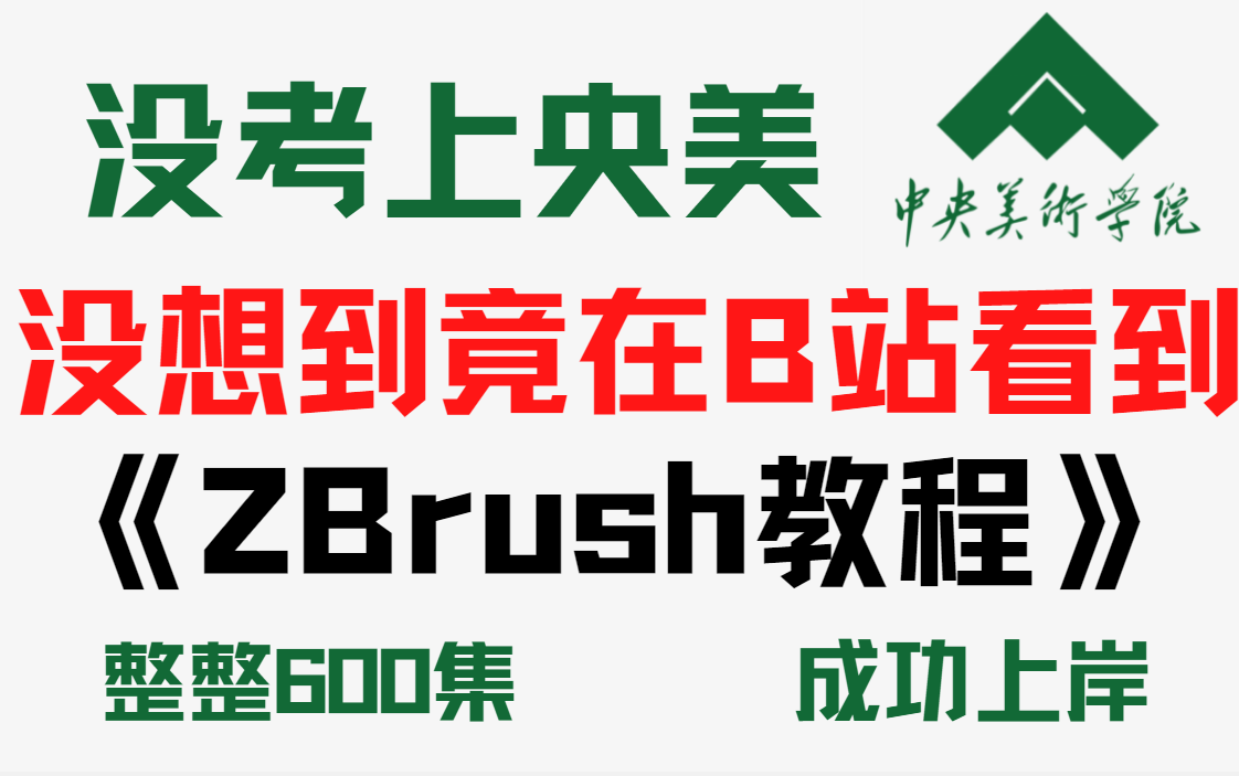 ...基础入门到精通,整整300集,包含基础教程,进阶案例,真正的手把手教学