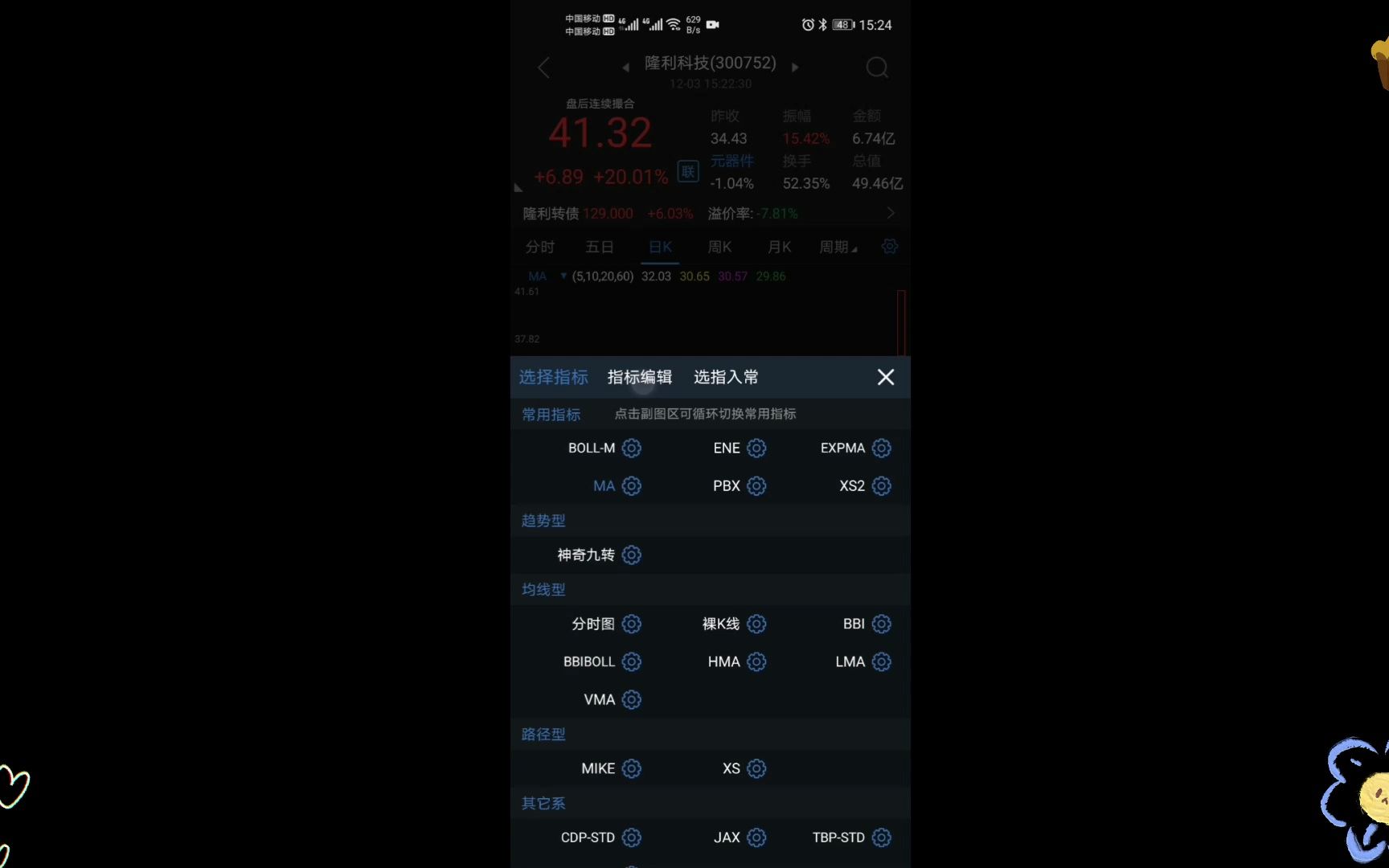 通达信手机指标公式你有吗?你会用吗?今天从指标到使用全部教给你