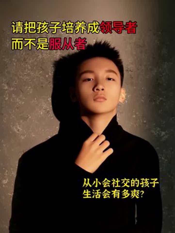 如果你的孩子语言表达能力差,遇到问题不懂得沟通处理,情商低得罪人,...