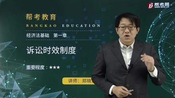 2019郑晓博初级会计职称考试-经济法基础-民事诉讼—诉讼管辖