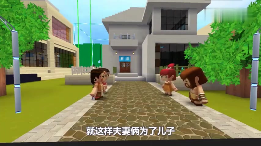 迷你世界:父母宠溺卡卡,卡卡长大后想父母帮忙,然而卡卡却哭了