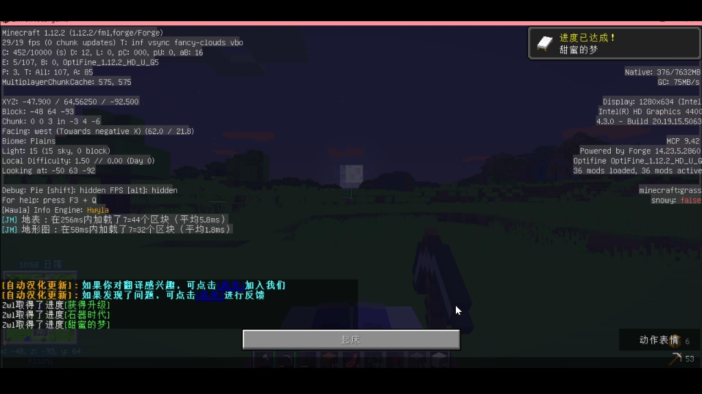 我的世界1.12.2[工业时代2]02