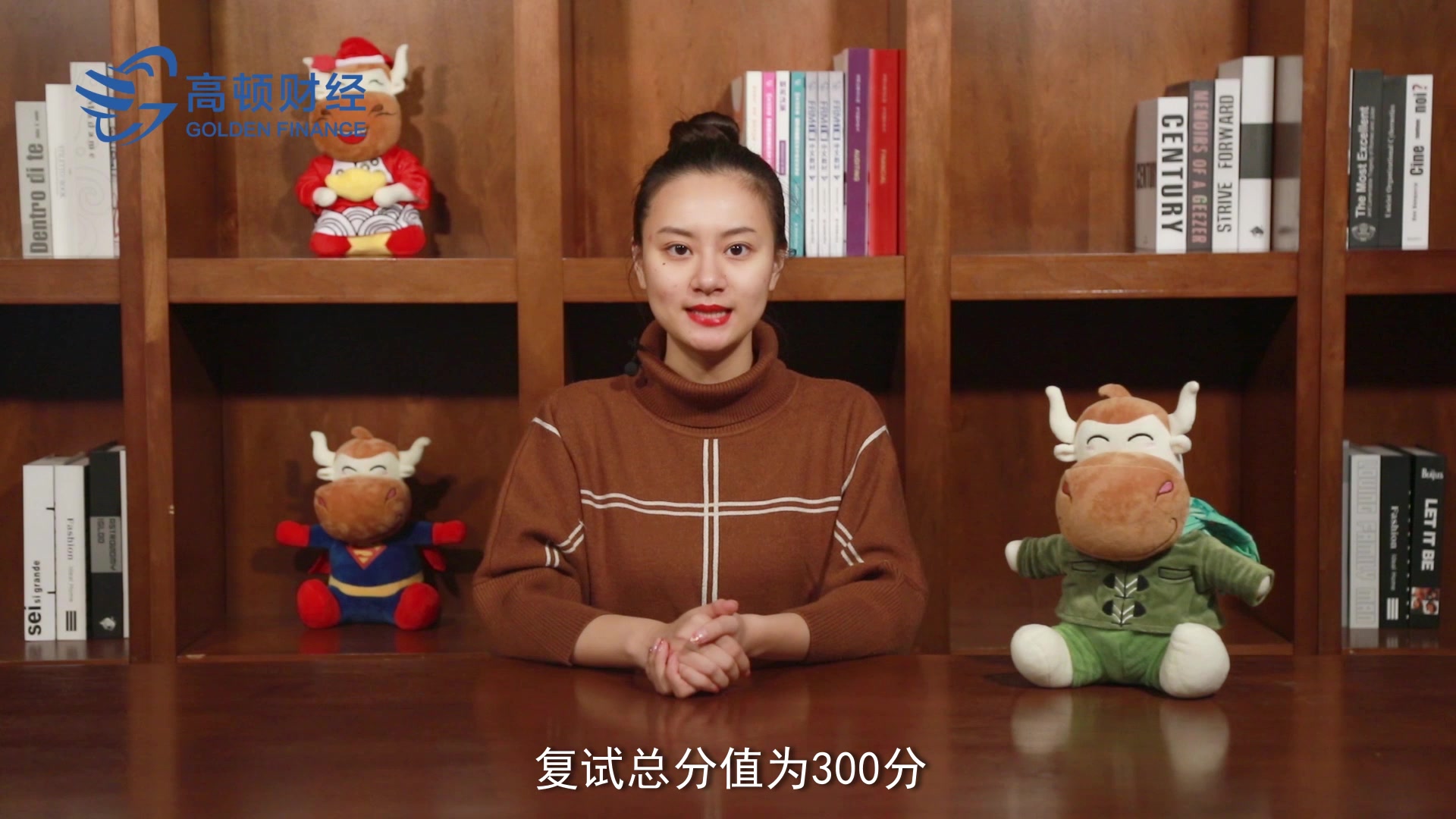 上海国家会计学院2018年MPAcc复试科目及参考指定用书---高顿网校