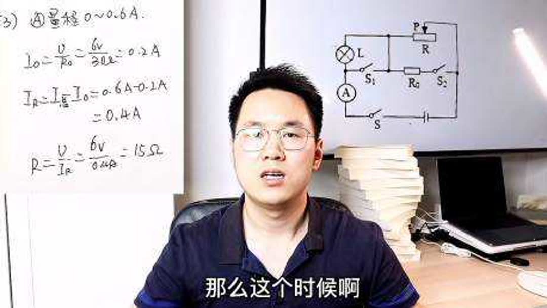 真题20,中考电学综合计算长啥样?听懂了电路不再愁「初中物理」