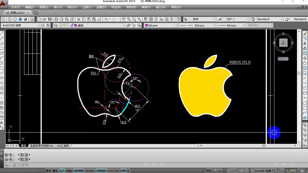 CAD画苹果logo图,圆和圆弧的全部绘制技巧,在这个视频都能学到