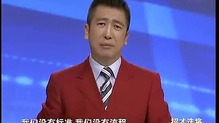 招才选将01 _李践时间,行动管理