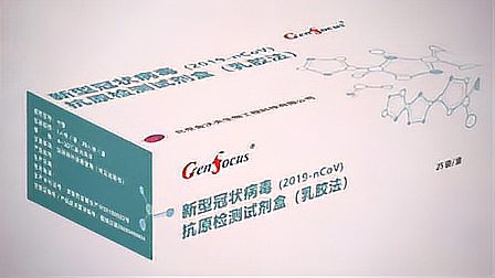 5款新冠抗原自测产品获批上市,广州万孚生物试剂盒单次仅19.3元