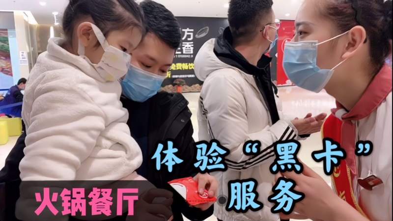 老黄请客吃海底捞,小伙掏出神卡一瞬间,客服小姐姐瞬间笑脸相迎