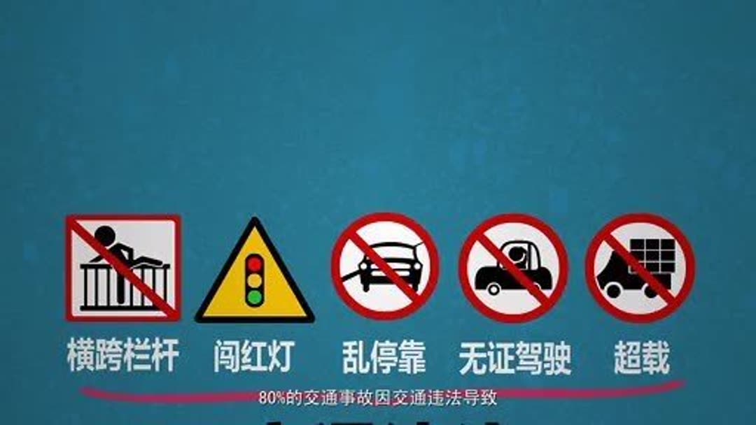 关爱生命 文明交通 莆田市荔城法院交通法庭道路交通安全宣传片