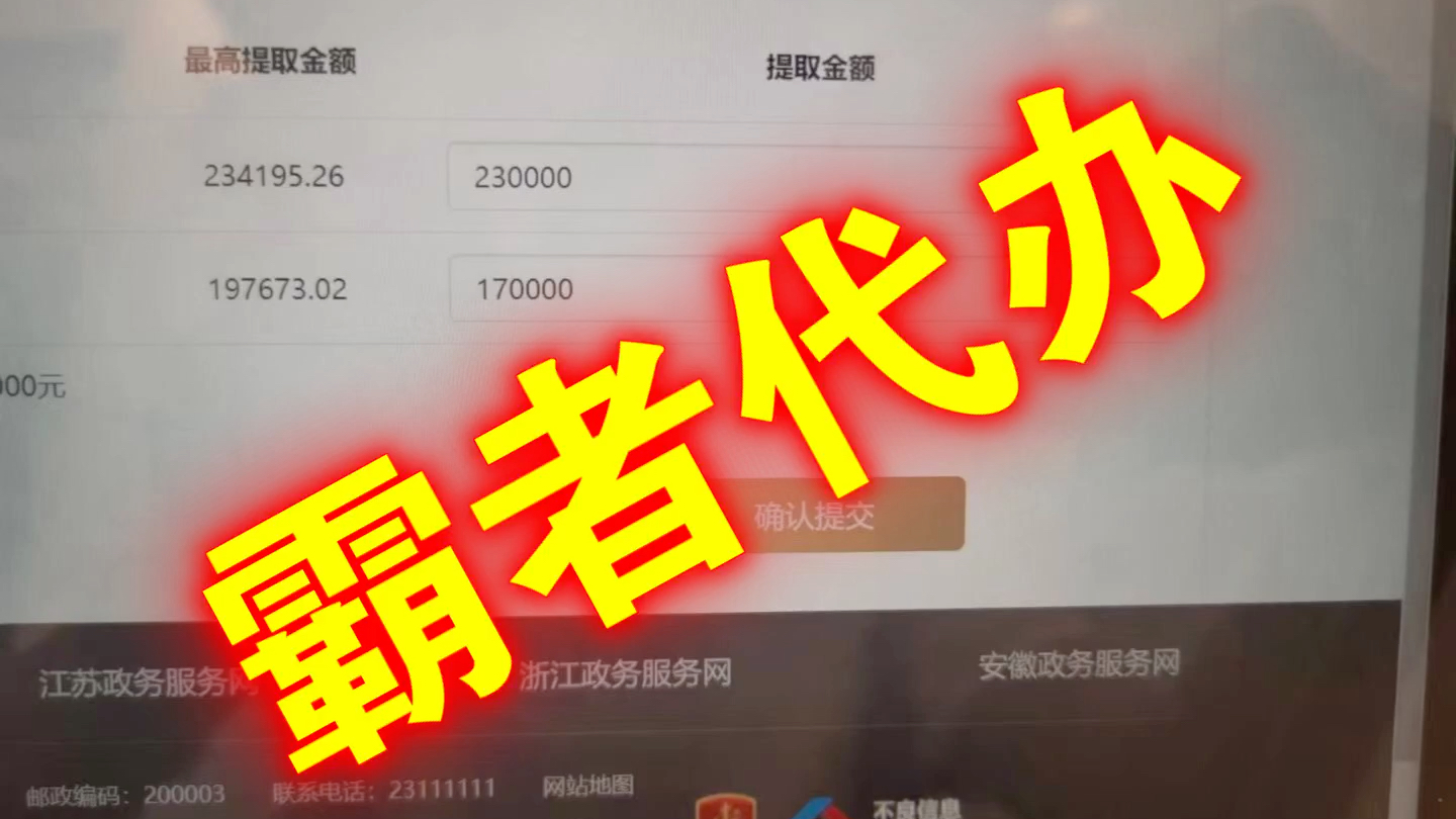 上海公积金如何提取