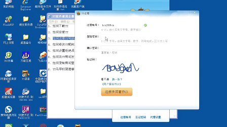 YY软件使用全教程www.rolmex88.com