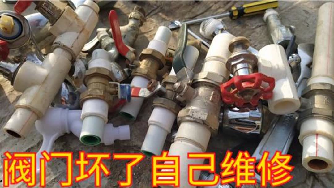 家里阀门关不严可以这样做,不用花钱请人维修,自己动手省钱