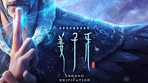 盘点:本该今年初上映的国产动漫大片《姜子牙》