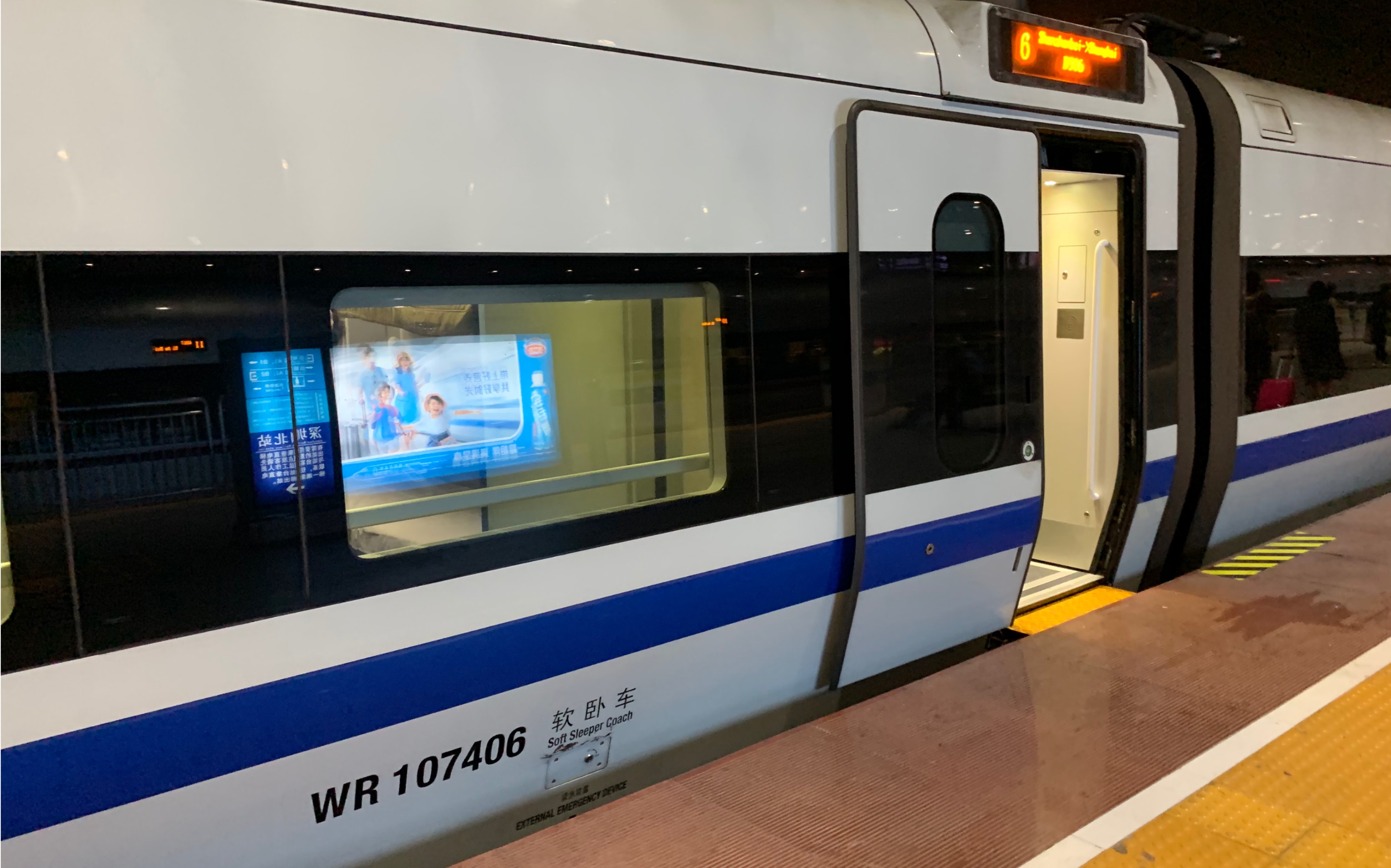 沪深动卧D906次列车(本务CRH1E-1074)出杭州东站