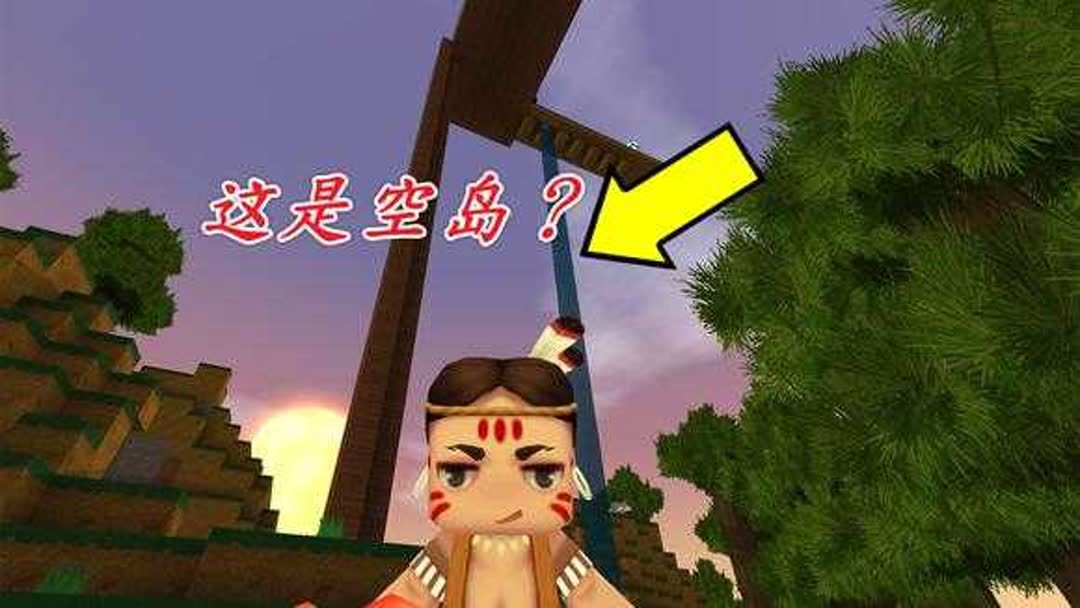 迷你世界:空岛被我完美破解,下到地面生活了?