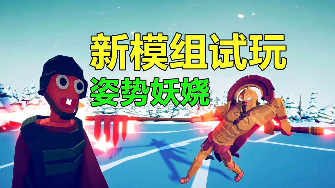 全面战争模拟器:试玩新模组,总能看到辣眼睛画面!
