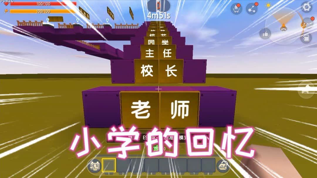 迷你世界:小学的回忆,小伙伴在学校里都遇见过哪些人呢