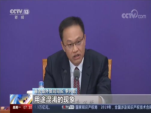 ...联防联控机制权威发布·商务部 多部门再发公告 加强非医用口罩监管