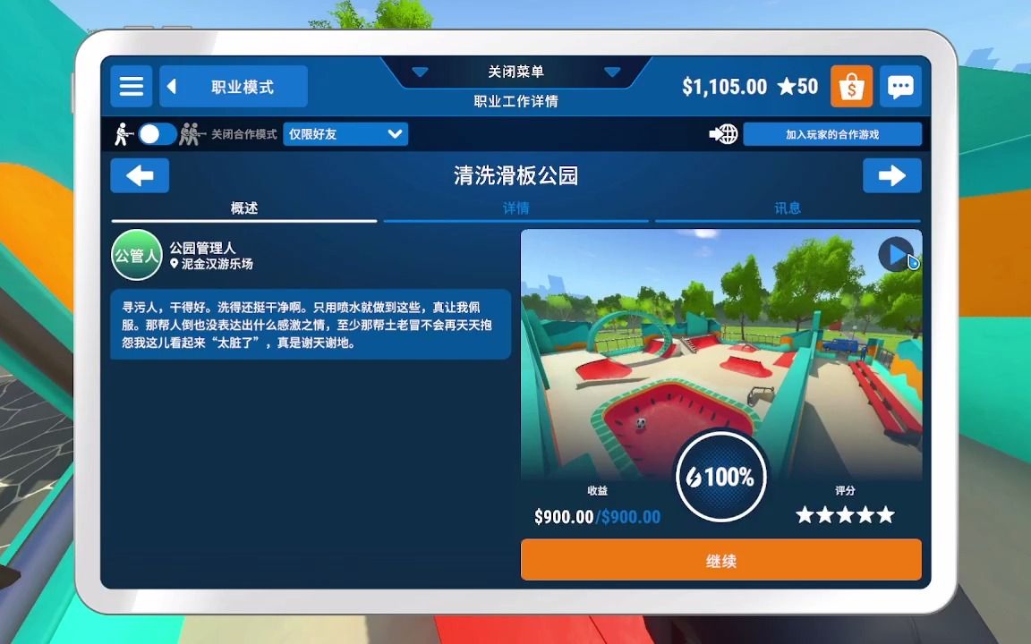 【冲就完事了模拟器】这游戏最解压的时刻