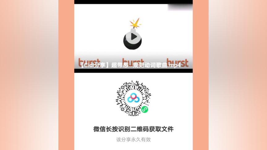 超有节奏感的80个不规则动词过去式过去分词rap,听着很上头