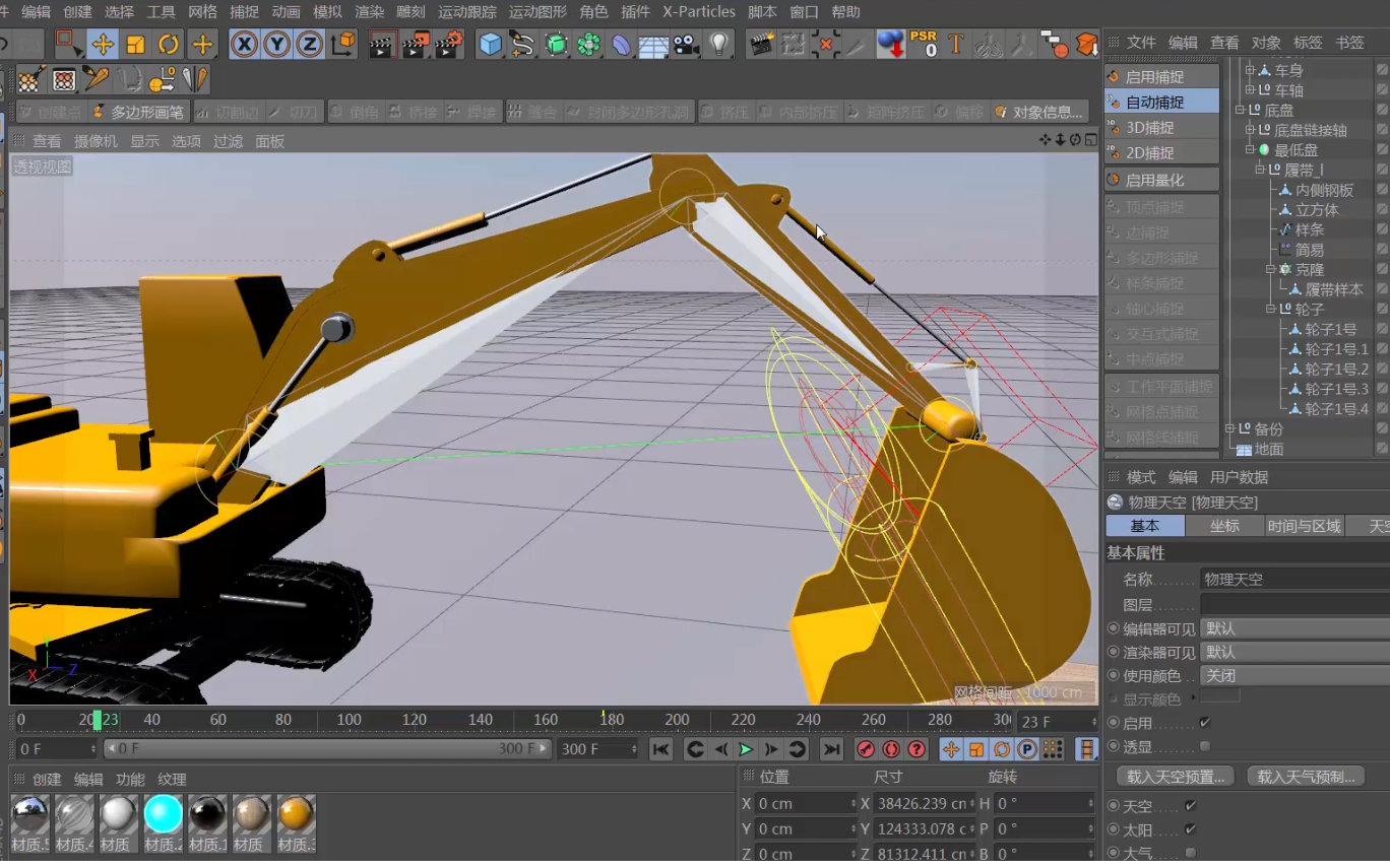 大型c4d案例教程 挖掘机教程案例介绍