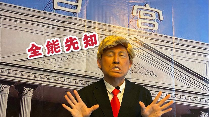 小伙硬核模仿特朗普,简直太像了!