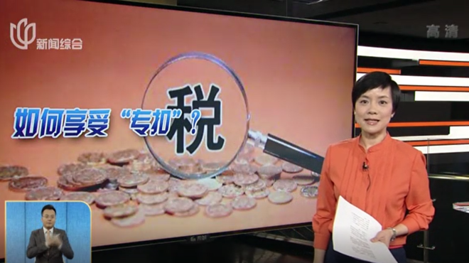 个税手机App软件已上线:“专扣”信息填报功能将在31日开通