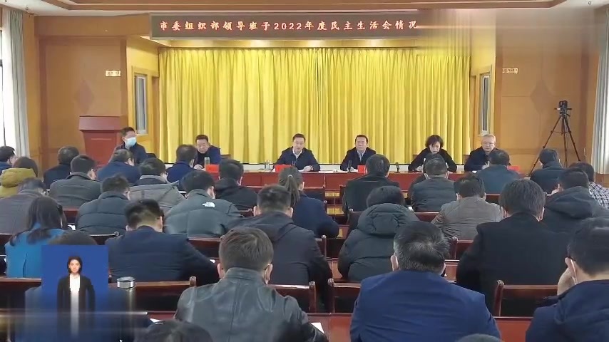 细化整改措施不断提升组织部门自身建设水平