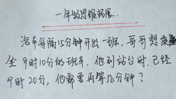 一年级:这道题学生错一片,只因没有灵活运用生活中的数学!