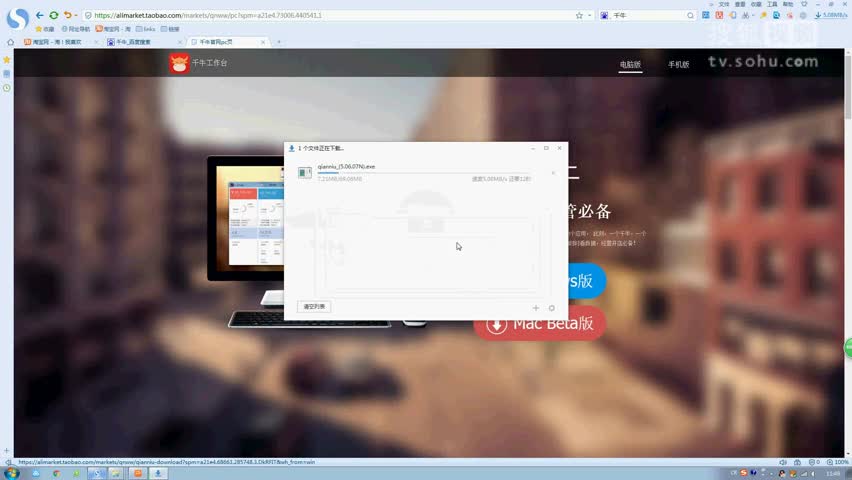 2-03 新版千牛工作台使用