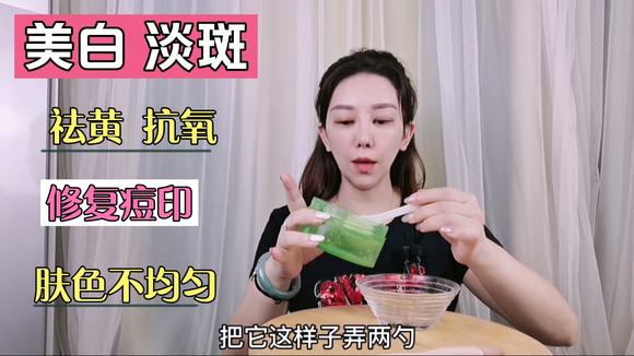 我热爱的美白淡斑面膜,一周3次每次才花2元,维e+芦荟效果超赞