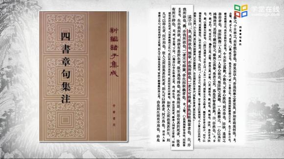 15.1舍生取义(上)