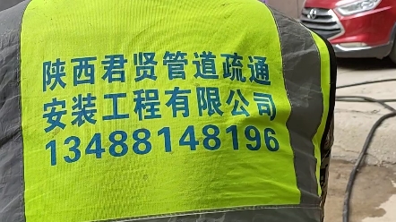 咸阳乾县通下水道✘1348814✘8196✘市政管道疏通清淤检测