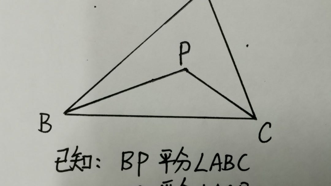 双角平分线模型,你会证明吗?