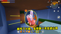 迷你世界:果果的生存日记 第162集 迷你被变异小鸡霸占,多亏了小晓,...