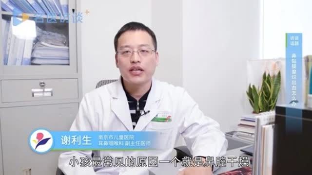 鼻黏膜糜烂出血怎么办