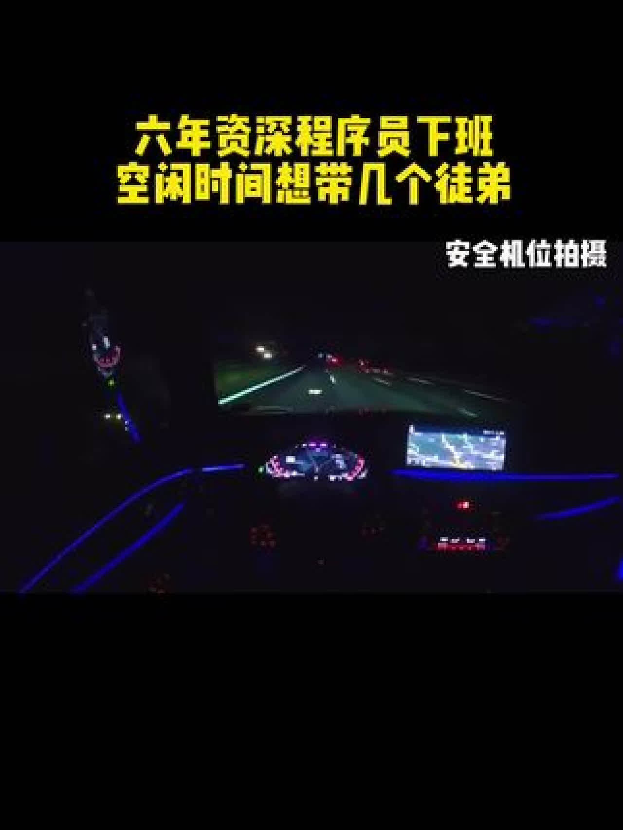 6年程序员,经历过大厂工作辛酸,也曾在小企业迷茫过,把这些年从0到1...