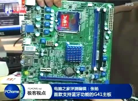 首款支持蓝牙功能的G41主板视频介绍