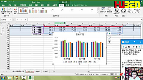 计算机二级Office2016视频解析第一套Excel