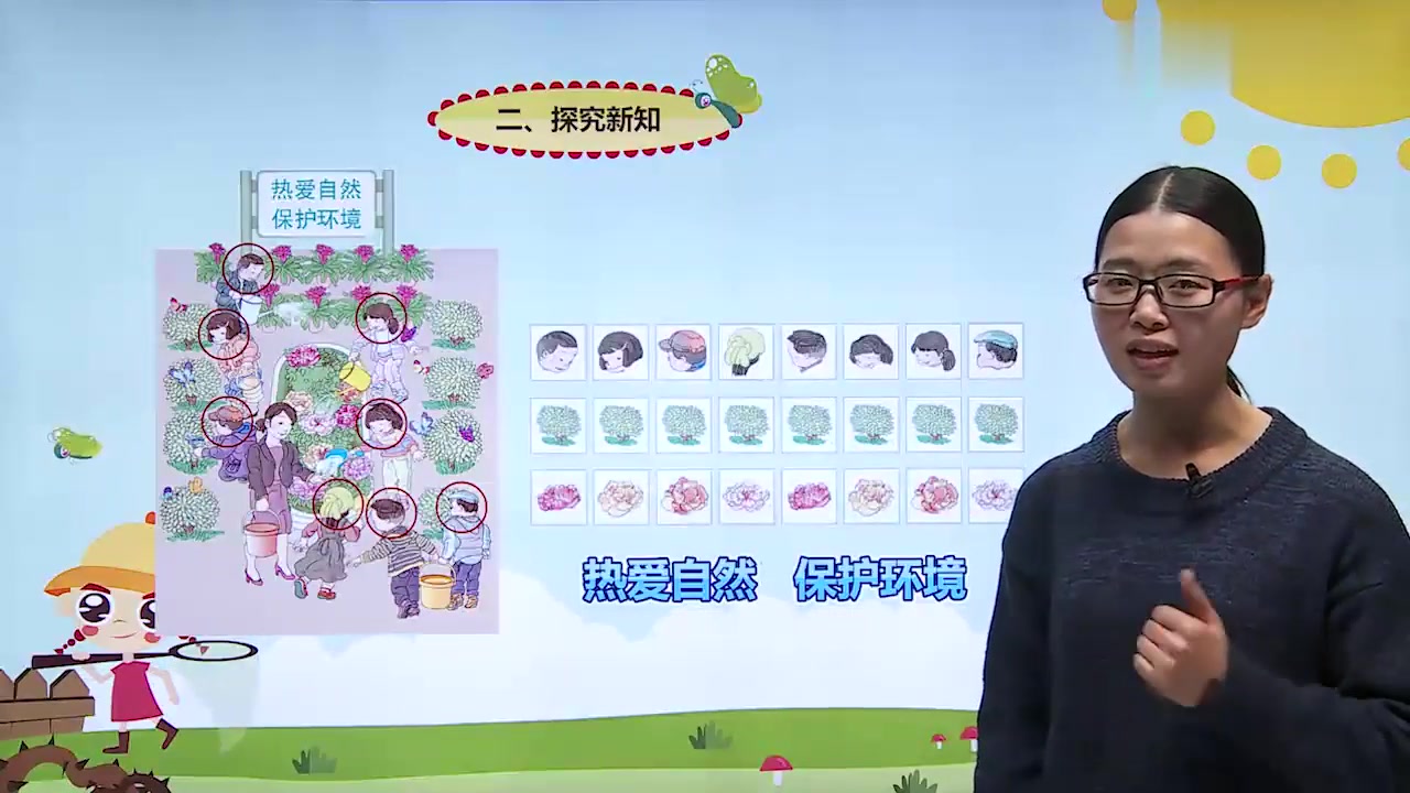 一年级上册数学名师同步讲解(私信我 无偿领知识点习题课件)人教版 ...