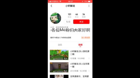 迷你世界对MC的公然挑畔!真的气不过